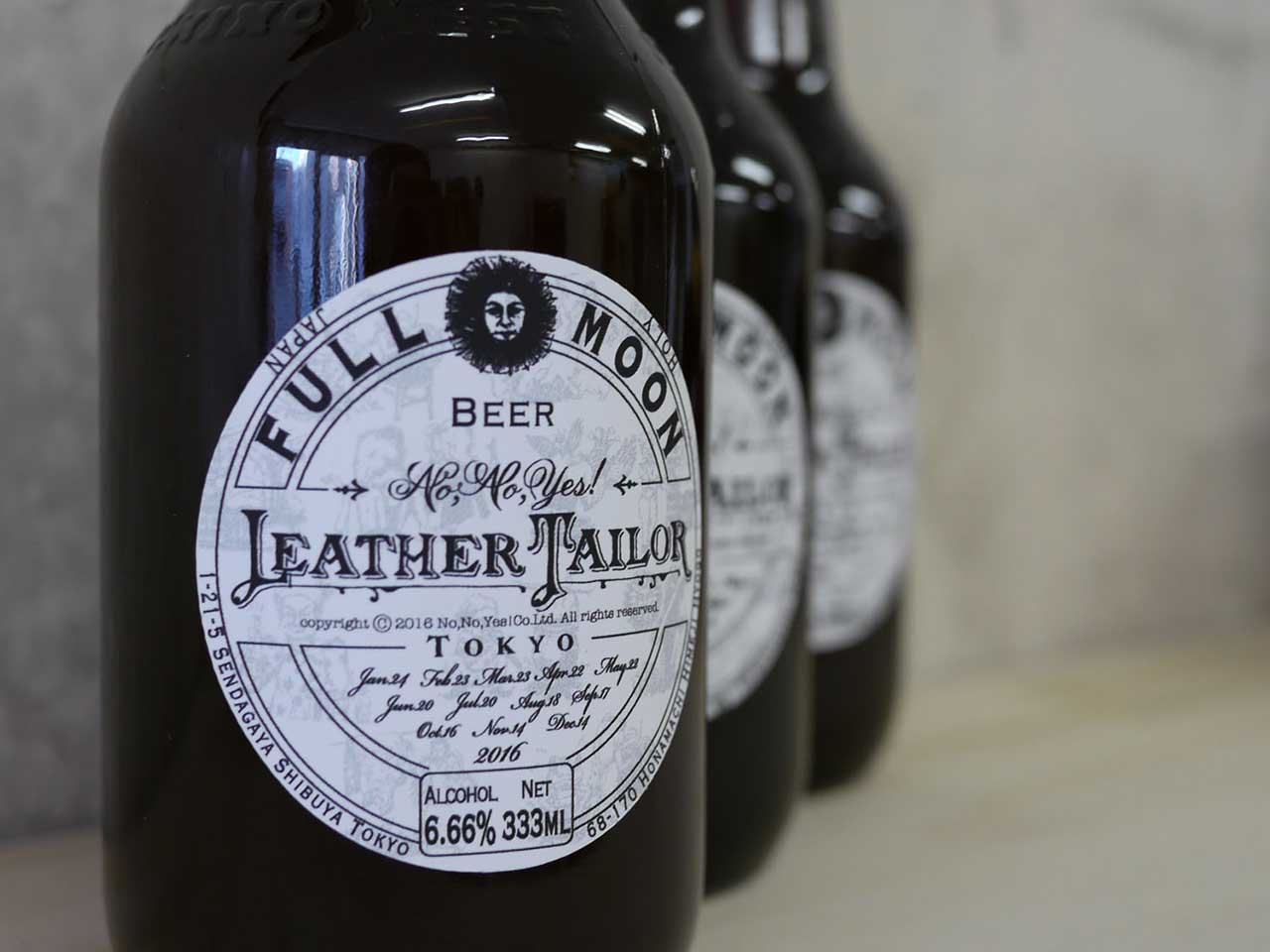 “Full Moon Beer” - No,No,Yes!